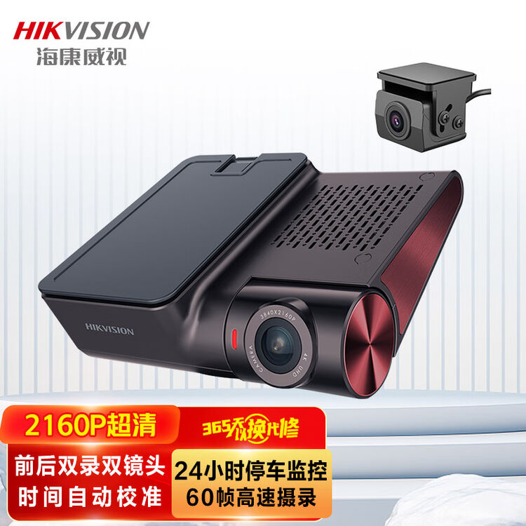 HIKVISION海康威视智能行车记录仪G2Pro 4K超高清夜视2160P 前后双录【图片 价格 品牌 评论】-京东