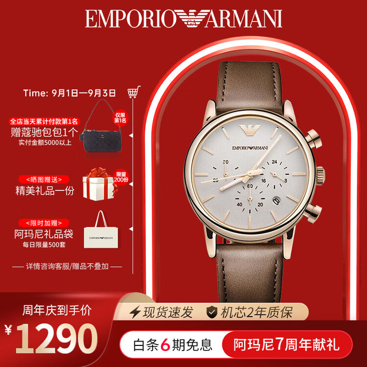 安普里奥·阿玛尼（Emporio Armani）手表男 多功能三眼计时皮带石英男士腕表 送男友生日礼物AR2074【图片 价格 品牌 评论】-京东