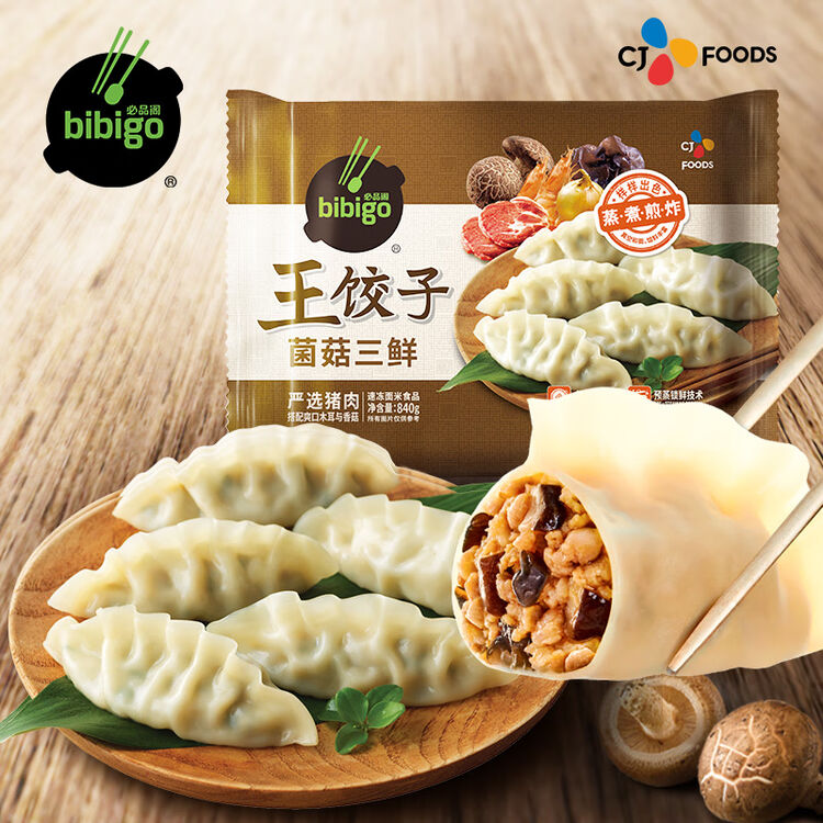 必品阁（bibigo）菌菇三鲜王饺子840g 约24只 早餐夜宵 速食 水饺煎饺锅贴【图片 价格 品牌 评论】-京东