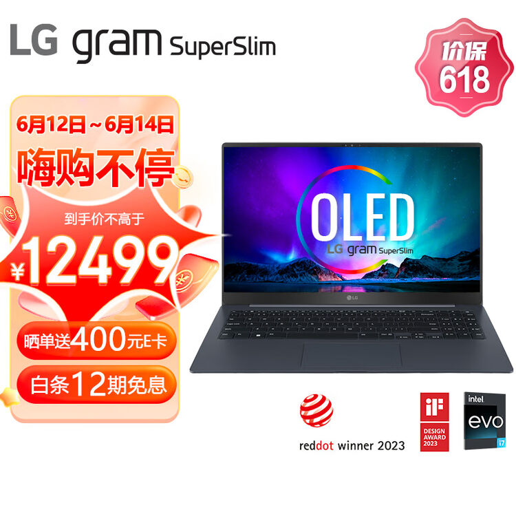 LG gram SuperSlim2023款15.6英寸 990g 长续航 100%DCI-P3 OLED轻薄笔记本电脑(13代酷睿i7 ...