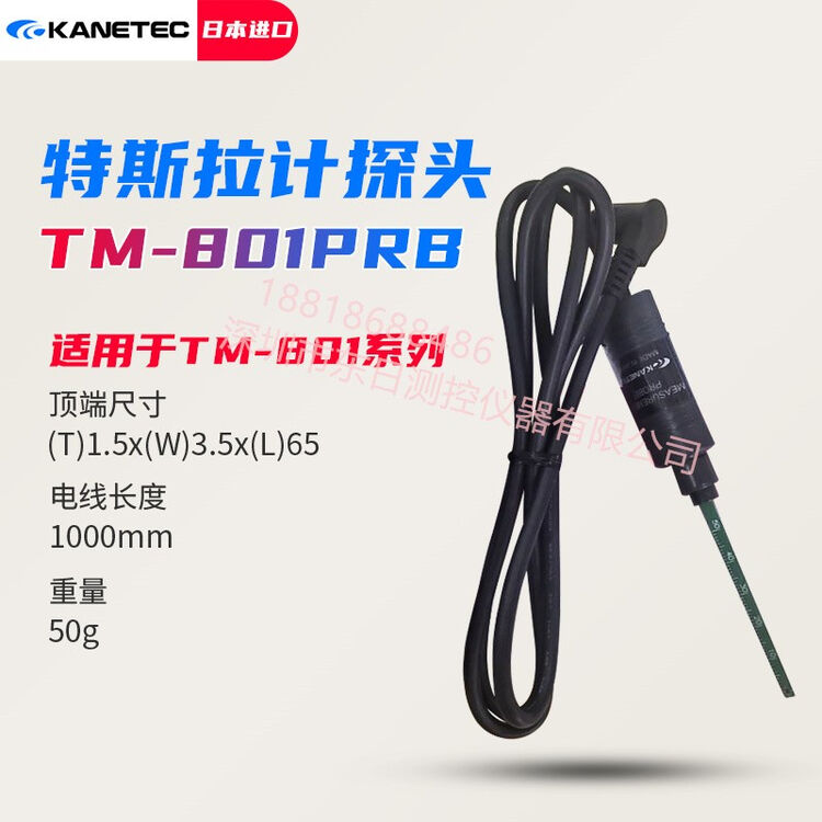 东日日本KANETEC强力高斯计测量范围0~3000mT TM-801 TM-801EXP TM-801PRB探头【图片 价格 品牌 评论】-京东
