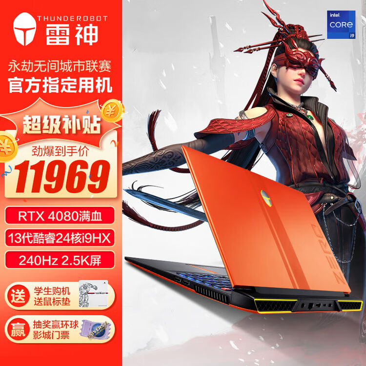 雷神Zero2023 911 16英寸游戏本 笔记本电脑(13代24核i9-13900HX 16G DDR5 512G RTX4080满血 240Hz 2.5K屏)【图片 价格 品牌 评论】-京东
