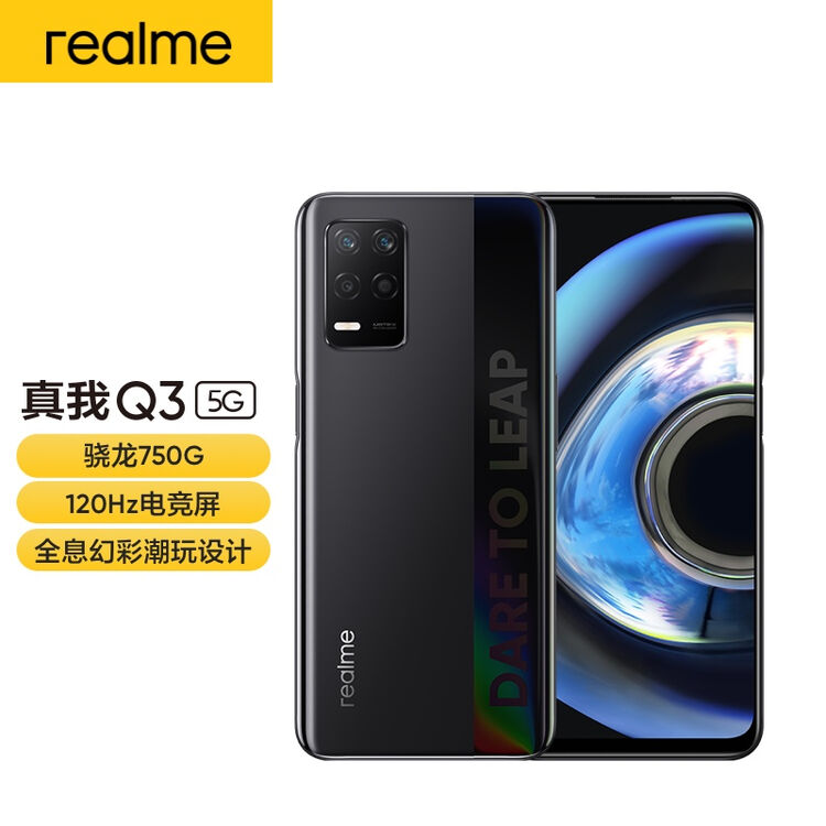 realme 真我Q3 骁龙750G 120Hz可变帧电竞屏 30W智慧闪充 5000mAh大电池 科幻黑 8GB+128GB 双模5G手机【图片 价格 品牌 评论】-京东