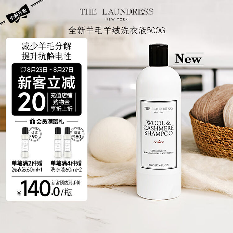 The Laundress羊毛羊绒呢大衣衣物专用洗衣液500g香氛羊毛洗涤剂【图片 价格 品牌 评论】-京东