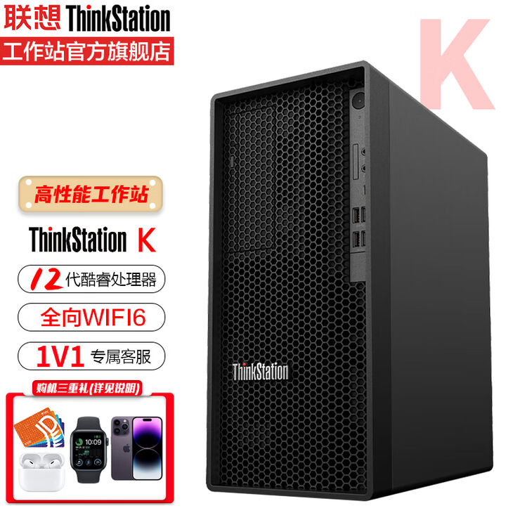 联想工作站ThinkStation K图形设计 渲染剪辑 3D建模台式主机 i9-12900/64G/512G固态+2T/RTX A4000 16G【图片 价格 品牌 评论】-京东