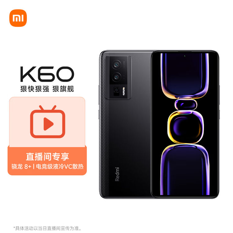 Redmi K60 骁龙8+处理器 2K高光屏 6400万超清相机 5500mAh长续航 8GB+256GB 墨羽 小米红米5G【直播间】【图片 价格 品牌 评论】-京东