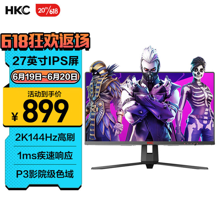 HKC 27英寸 Fast IPS屏高清2K 144Hz游戏显示屏幕 1ms 窄边框直面屏 设计师家用电竞 电脑显示器 IG27Q【图片 价格 品牌 评论】-京东