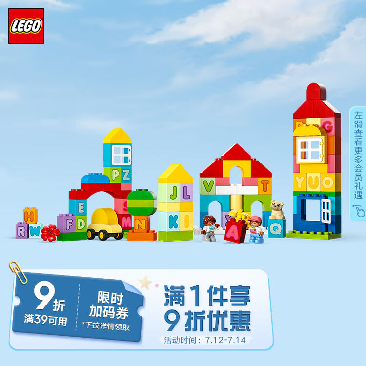 乐高（LEGO）积木得宝DUPLO10935字母城镇1.5岁+男孩女孩儿童玩具早教生日礼物【图片 价格 品牌 评论】-京东