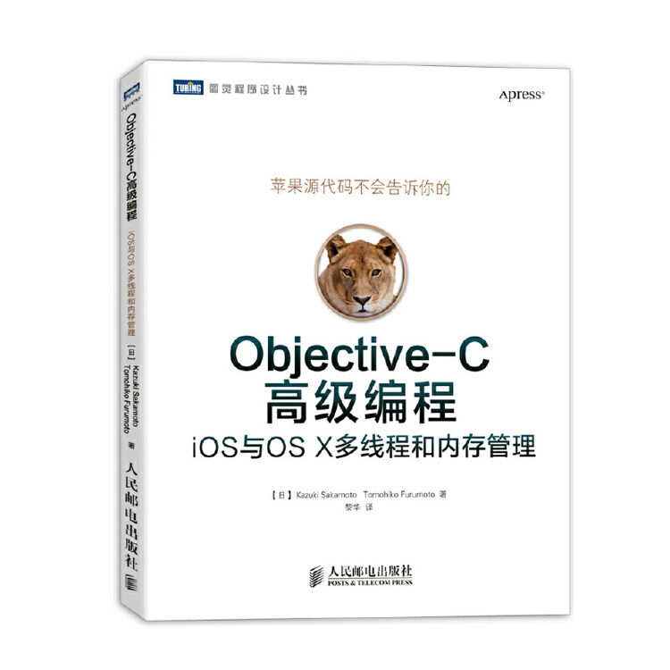 Objective-C 编程：iOS与OS X多线程和内存管理（苹果源代码不会告诉你的Objective-C 编程）【图片 价格 品牌 评论】-京东
