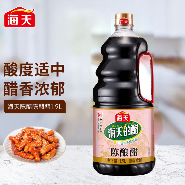海天食醋 陈醋陈酿醋1.9L 酿造食醋 醋酸≥4.5g/100ml 凉拌饺子蘸料 陈酿醋 中华老字号【图片 价格 品牌 评论】-京东
