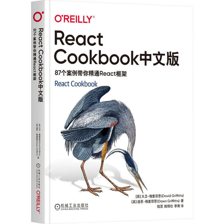 React Cookbook中文版：87个案例带你精通React框架【图片 价格 品牌 评论】-京东
