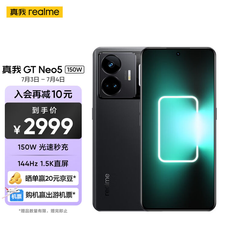 realme真我GT Neo5 150W光速秒充 觉醒光环系统 144Hz 1.5K直屏 骁龙8+ 5G芯 16GB+1TB 宙夜黑 5G手机【图片 价格 品牌 评论】-京东
