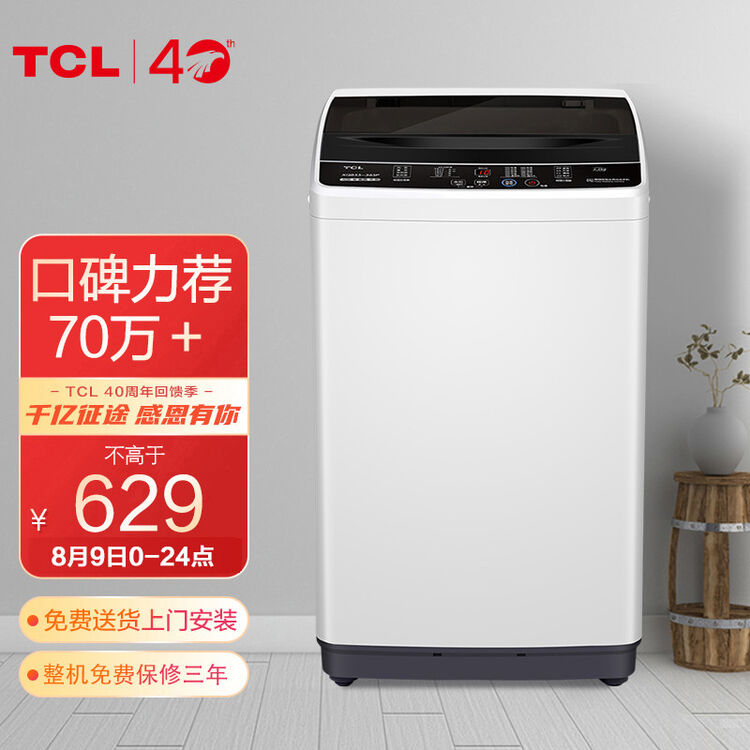 TCL 5.5公斤 全自动波轮小型迷你洗衣机 一键脱水 租房必备洗衣机 小型便捷（亮灰色）XQB55-36SP【图片 价格 品牌 评论】-京东