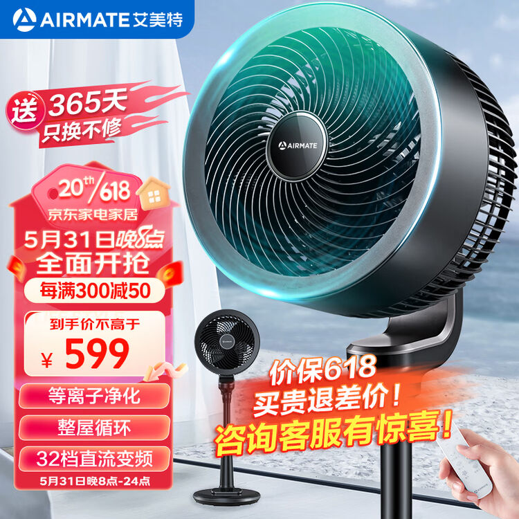 艾美特（AIRMATE）“黑天鹅升级款”空气循环扇等离子净化32档直流变频家用落地扇3D自动摆头四季适用电风扇 RDI82-1【图片 价格 品牌 评论】-京东