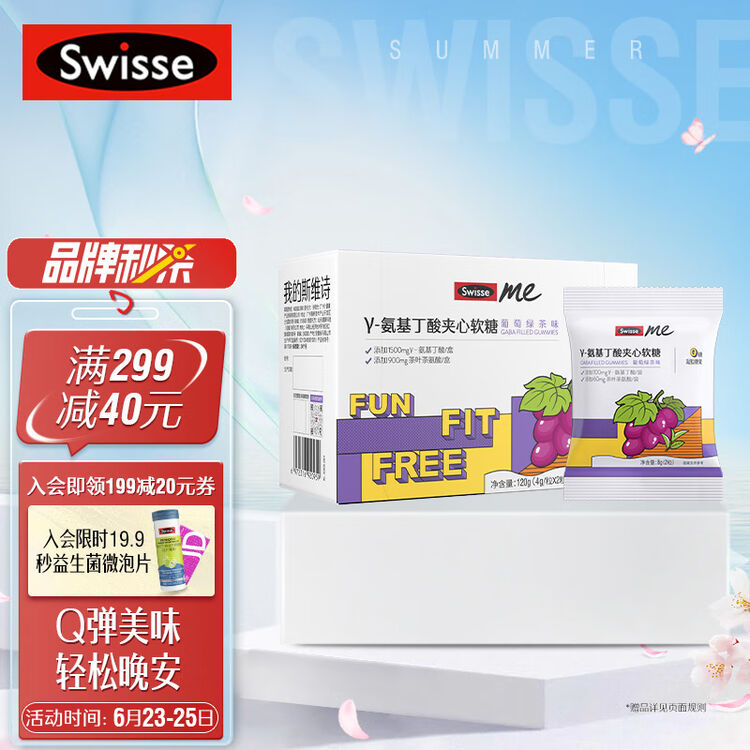 Swisse Me 斯维诗 夜间睡眠GABA夹心软糖QQ糖 30粒 葡萄绿茶味 含氨基丁酸茶氨酸 非褪黑素 0糖0脂【图片 价格 品牌 评论】-京东
