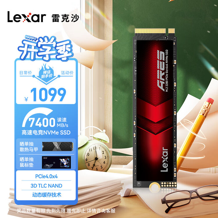 雷克沙（Lexar）4TB SSD固态硬盘 ARES 战神系列 M.2接口(NVMe协议) PCIe 4.0x4 读速7400MB/s【图片 价格 品牌 评论】-京东