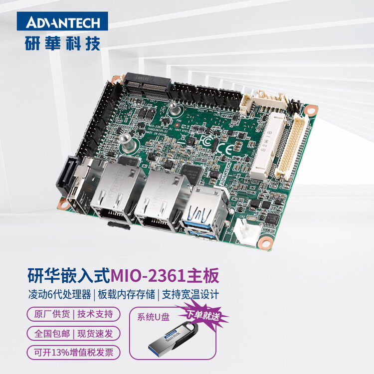研華科技（ADVANTECH） 2.5主板MIO-2361强固型单板电脑嵌入式工控机宽温板载内存存储 MIO-2361EW-S6A2【官方标配】【图片 价格 品牌 评论】-京东