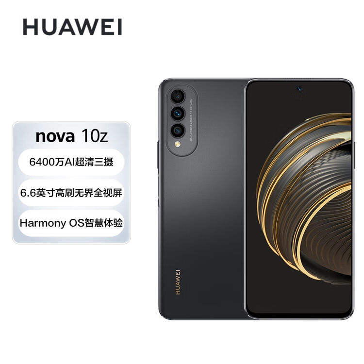 HUAWEI nova 10z 【内置40W华为超级快充】6400万超清三摄 6.6英寸无界全视屏 128GB幻夜黑 华为手机鸿蒙【图片 价格 ...