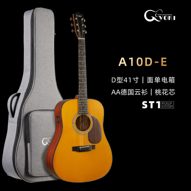 沃琪VOKI Artisan工匠系列A05/A10/A30全单民谣吉他初学者男女jita A10 D-E电箱款 41寸+大礼包【图片 价格 ...