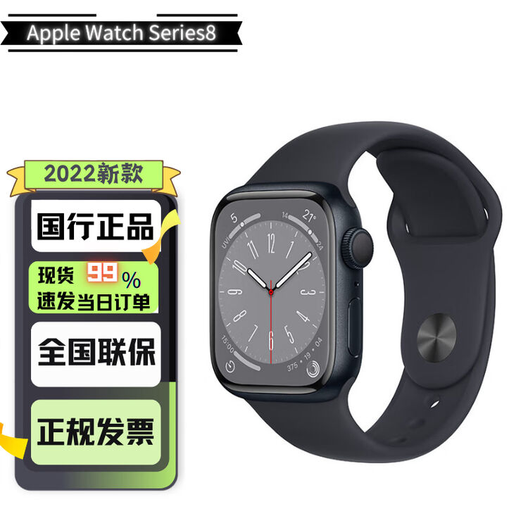 Apple Watch Series 8苹果手表s8 iwatch s8电话智能运动手表男女通用款 午夜色GPS款 41毫米【图片 价格 品牌 ...