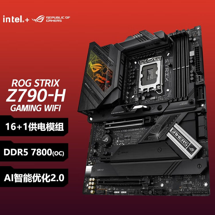 玩家国度（ROG）ROG STRIX Z790-H GAMING WIFI主板 ROG STRIX Z790-H GAMING W【图片 价格 ...