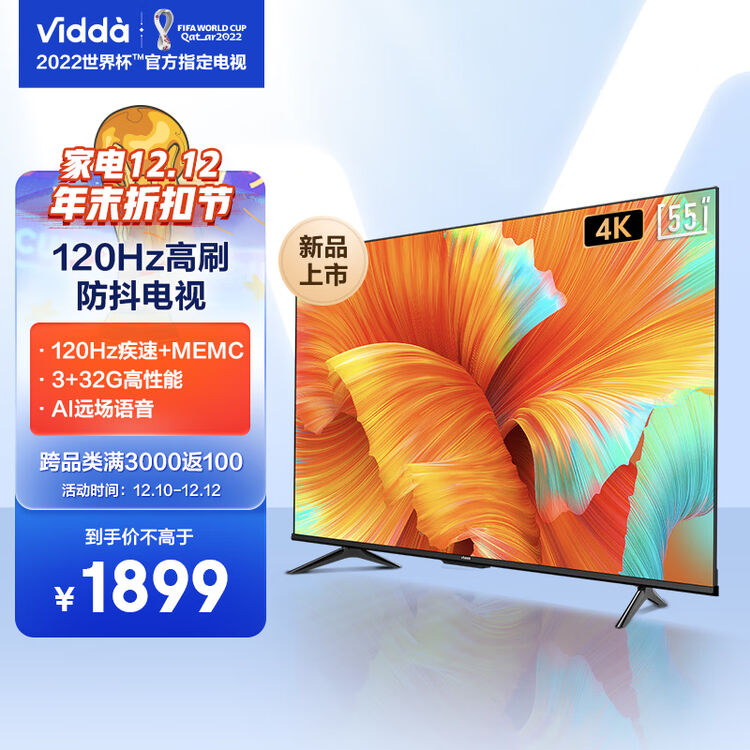 Vidda 海信出品 S55 Pro 55英寸 120Hz高刷 4K超薄全面屏 3+32G MEMC防抖 智能液晶电视以旧换新55V1K-S【图片 价格 品牌 评论】-京东