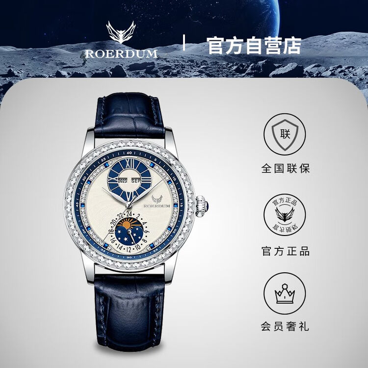 劳尔顿（ROERDUM）【劳尔顿-R422破晓系列】高端男士全自动机械手腕表【图片 价格 品牌 评论】-京东