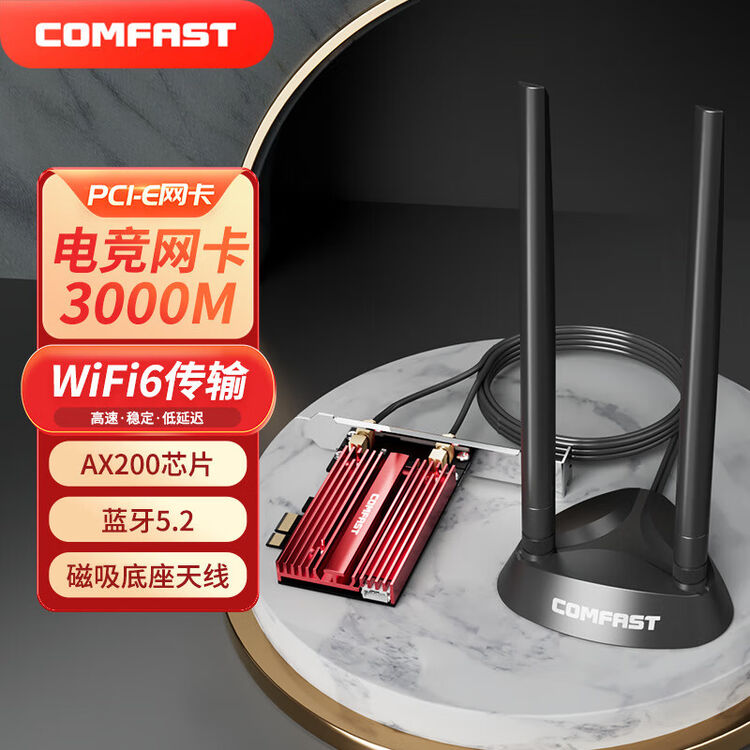 COMFAST AX200 Plus WIFI6代电竞千兆5G无线网络wifi接收器台式机内置无线网卡3000M+蓝牙5.2【图片 价格 品牌 评论】-京东