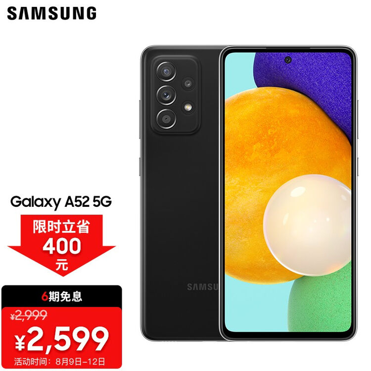 三星 Galaxy A52 5G（SM-A5260）双模5G 120Hz全视屏 6400万后置超清四摄 游戏手机 8+128GB 波波黑【图片 价格 品牌 评论】-京东