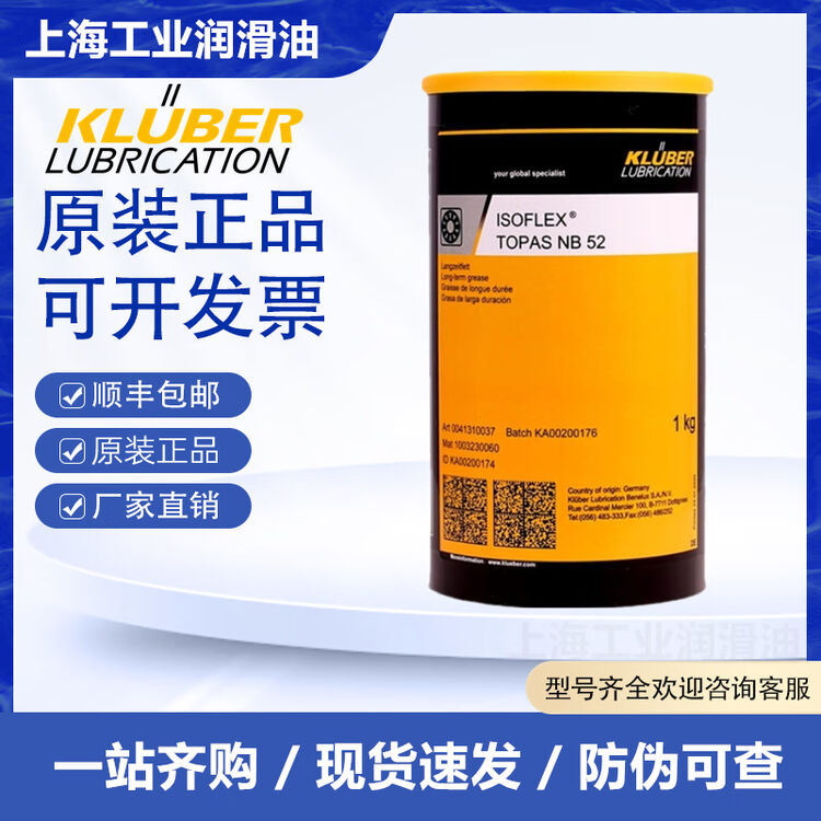 德国克鲁勃ISOFLEX TOPAS L32 L32N L32CN高温高速轴承润滑脂轴承 L32_1KG【图片 价格 品牌 评论】-京东