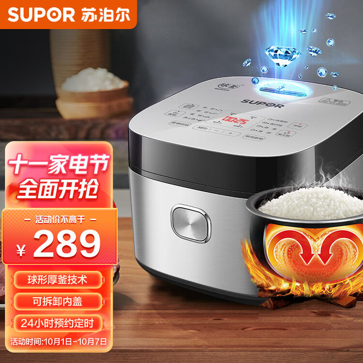 苏泊尔(SUPOR)电饭煲4升家用蓝钻球釜烘焙发面柴火饭智能预约电饭锅 SF40FC973【图片 价格 品牌 评论】-京东