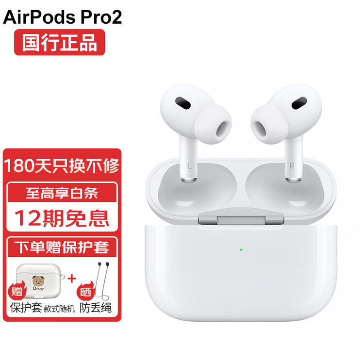 苹果（Apple） airpods pro二代/一代 H2芯片 主动降噪无线蓝牙耳机2代 AirPods Pro【第二代】 【国行】【图片 ...