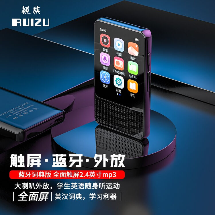 锐族 RuiZu M18 8G蓝牙词典版全面触屏2.4英寸mp3/mp4无损mp5音乐视频播放器学生英语随身听运动黑色【图片 价格 品牌 评论】-京东