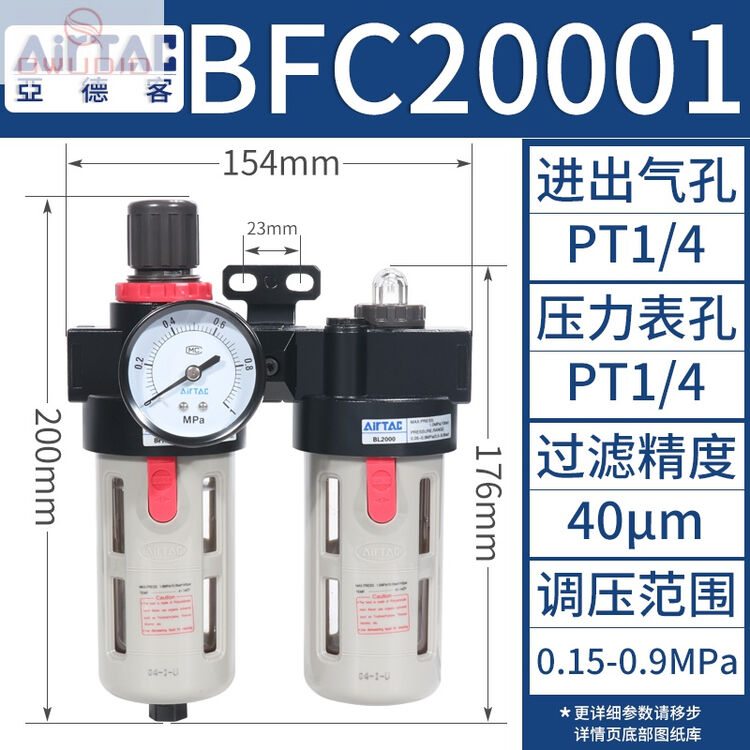 亚德客油水分离器 亚德客二联件油水分离气源处理器气体过滤器BFC2000/3000/4000A1 BFC20001【2分牙】 差压排水式【图片 价格 品牌 评论】-京东