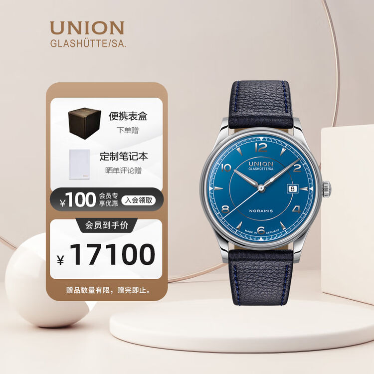 宇联（UNION GLASHUTTE SA）格拉苏蒂德国诺拉敏斯日历机械腕表 矢车菊蓝D016.407.16.047.00【图片 价格 品牌 ...