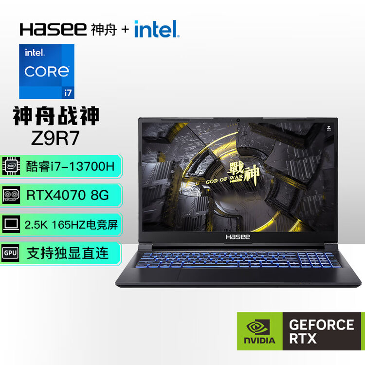 神舟（HASEE）战神Z9R7 13代英特尔酷睿i7 15.6英寸游戏本 笔记本电脑(13代i7-13700H 16G 512G ...