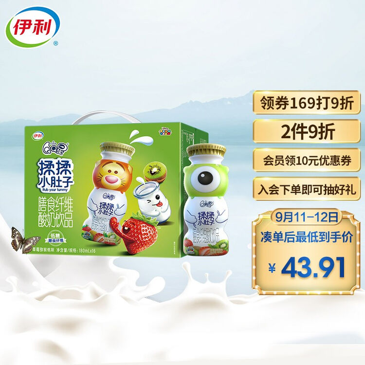 伊利 QQ星 揉揉小肚子膳食纤维儿童酸奶饮品 草莓猕猴桃味180ml*16盒/箱 礼盒装 低糖低脂儿童风味乳酸菌饮料【图片 价格 品牌 评论】-京东