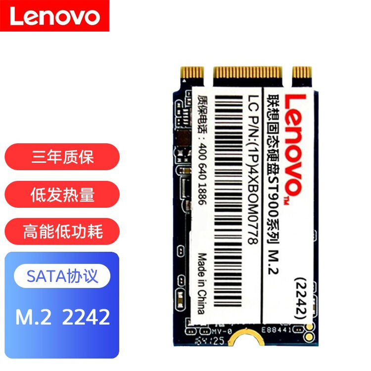 联想（Lenovo） m.2固态硬盘T450 X250 Y430P加装2242 SATA协议SSD X240/X250/X250s/X270/L470 M.2接口512G【图片 价格 品牌 ...