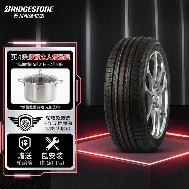 普利司通（Bridgestone）汽车轮胎 235/60R18 103H H/L33 配套本田CRV/适配新胜达【图片 价格 品牌 评论】-京东