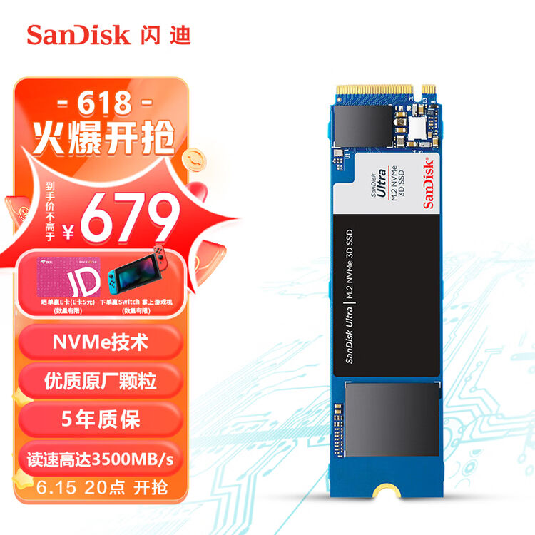 闪迪（SanDisk）2TB SSD固态硬盘M.2接口(NVMe协议)四通道PCIe 3.0至尊高速系列-游戏高速版｜西部数据出品【图片 价格 ...