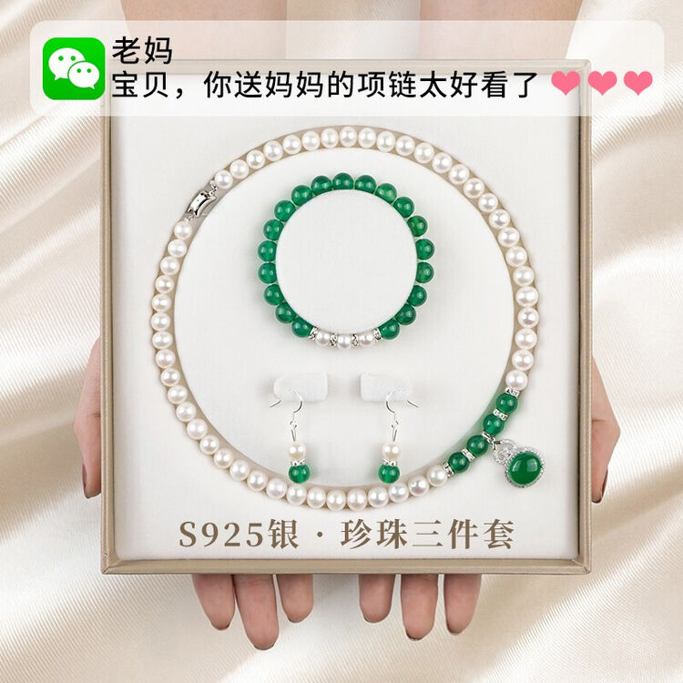 老凤祥【三件套装礼盒】S925银近圆淡水珍珠项链女士妈妈款葫芦玉髓颈链耳环套装中老年送妈妈母亲节礼物 绿玛瑙+天然珍珠三件套装礼盒【图片 价格 品牌 评论】-京东
