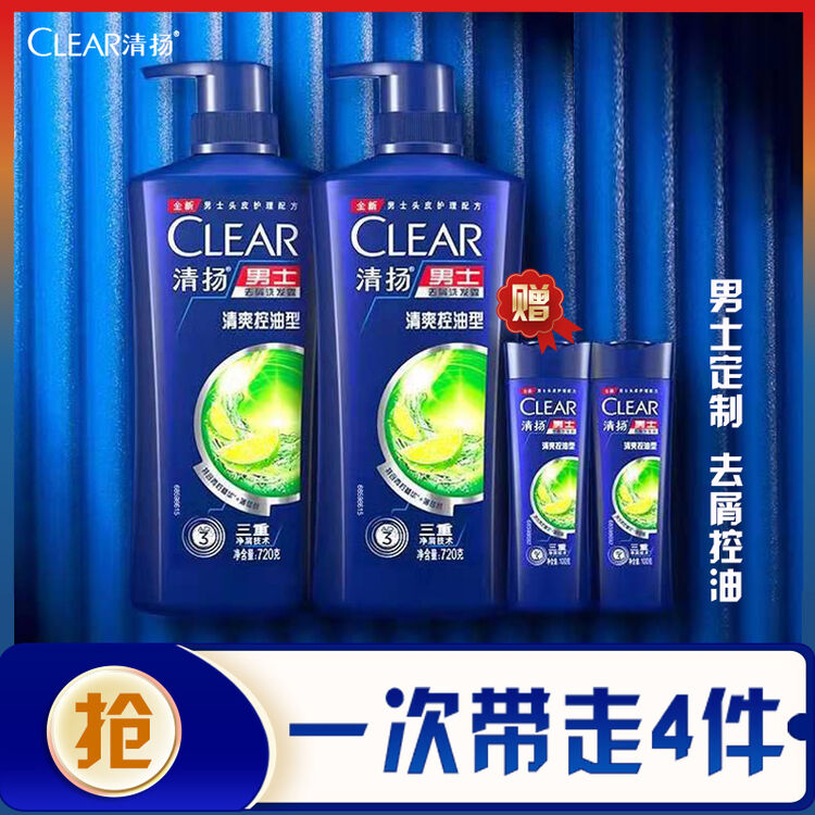 清扬（Clear）男士去屑洗发水清爽控油型720g+100g赠720g+100g【图片 价格 品牌 评论】-京东