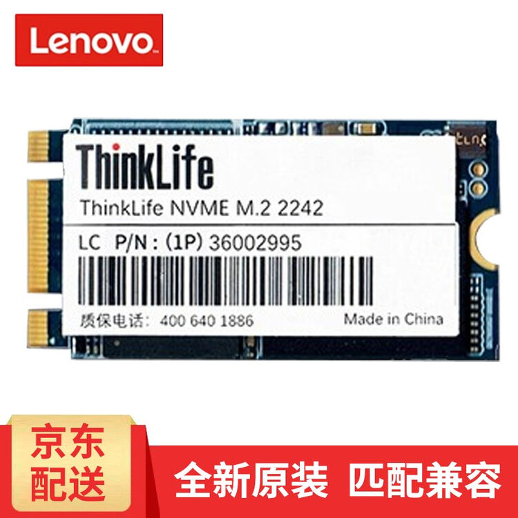 联想（Lenovo） 原装SSD固态硬盘M.2 2242接口 Nvme/Pcie协议 M.2 2242 Nvme 128G L480/L490 ...