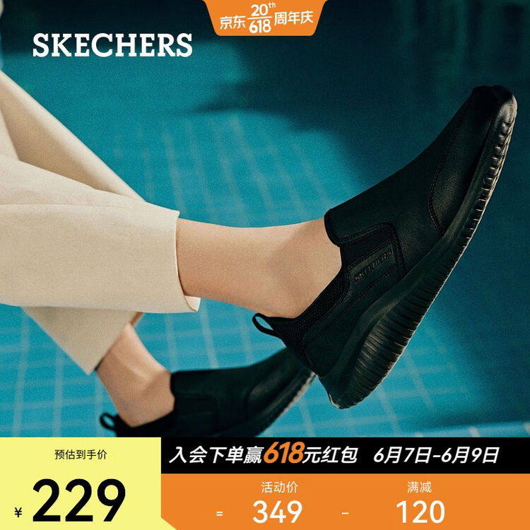 斯凯奇（Skechers）商务休闲鞋男士低帮鞋年轻人春季结婚正装鞋防滑轻便防寒8790000 全黑色/BBK 39.5【图片 价格 品牌 评论】-京东