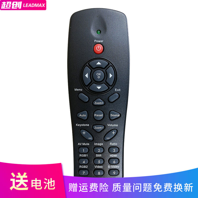 超创 适用于鸿合投影机仪遥控器IR2804 HT-D200 HT-D382 HT-D386 英文版【图片 价格 品牌 评论】-京东