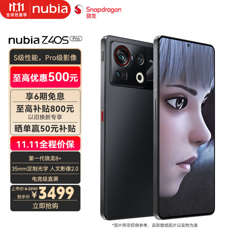 nubia 努比亚Z40S Pro 12GB+256GB 夜海 骁龙8+处理器 35mm定制光学 电竞直屏 5000mAh+80W快充 拍照5G手机【图片 价格 品牌 评论】-京东