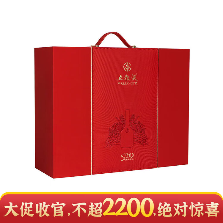 五粮液 普五第八代 52度500ml*2瓶 因爱而生限定礼盒（2021.5.20生产）【图片 价格 品牌 评论】-京东