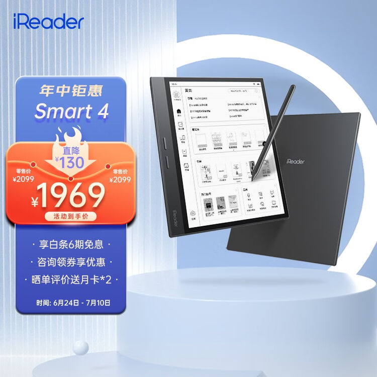 掌阅iReader Smart 4智能商务本电纸书阅读器纸感柔光屏10.3英寸手写本 Smart4 皓沙银单机64GB【图片 价格 品牌 评论】-京东