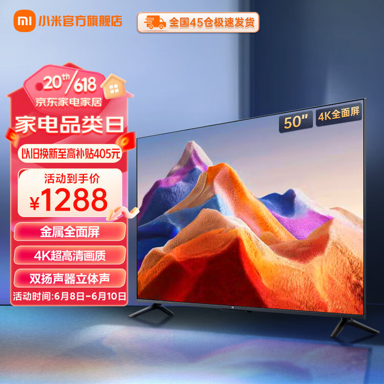 小米（MI） 小米电视Redmi A50 50英寸金属全面屏4K智能电视L50R8-A电视【图片 价格 品牌 评论】-京东