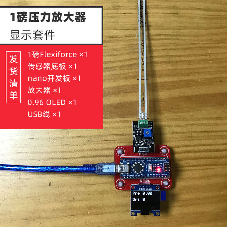 原装进口Flexiforce薄膜压力力敏传感器开发模块100/25/1lbsA201 1磅压力显示套件【图片 价格 品牌 评论】-京东
